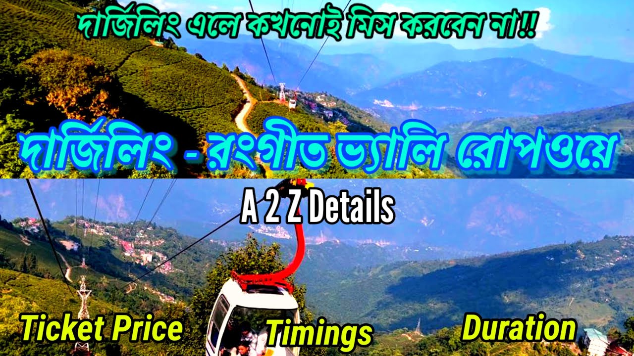পরিষ্কার দিনে Darjeeling Ropeway সত্যিই AWESOME 🤩 | Darjeeling Rangeet ...