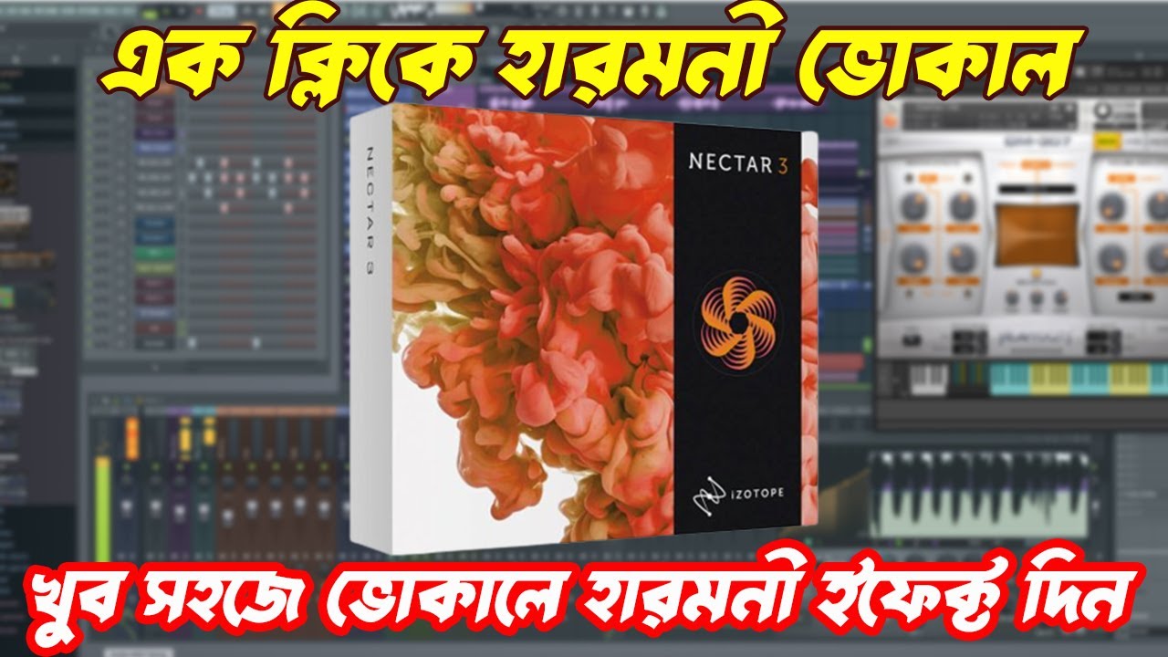 কিভাবে ভোকালে হারমনী ইফেক্ট ব্যবহার করবেন । Nector 3 | TBM Studio - YouTube