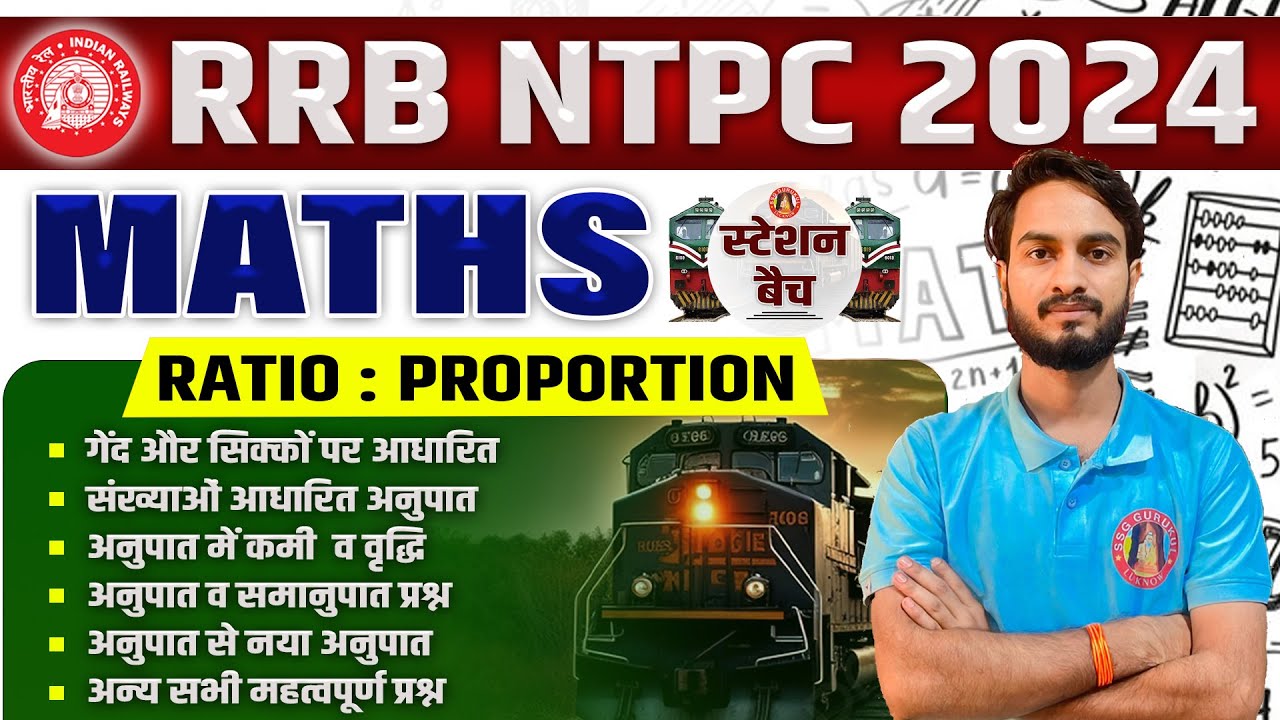 RRB NTPC 2024 MATHS | RAILWAY NTPC MATH SYLLABUS | NTPC MATHS MOST ...