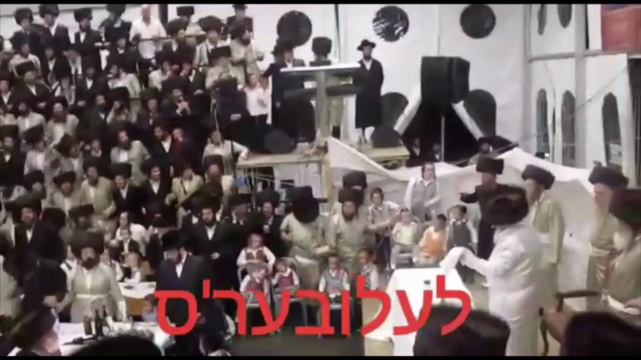 Neilas Hachag In Lelov - 2017/5778 - YouTube