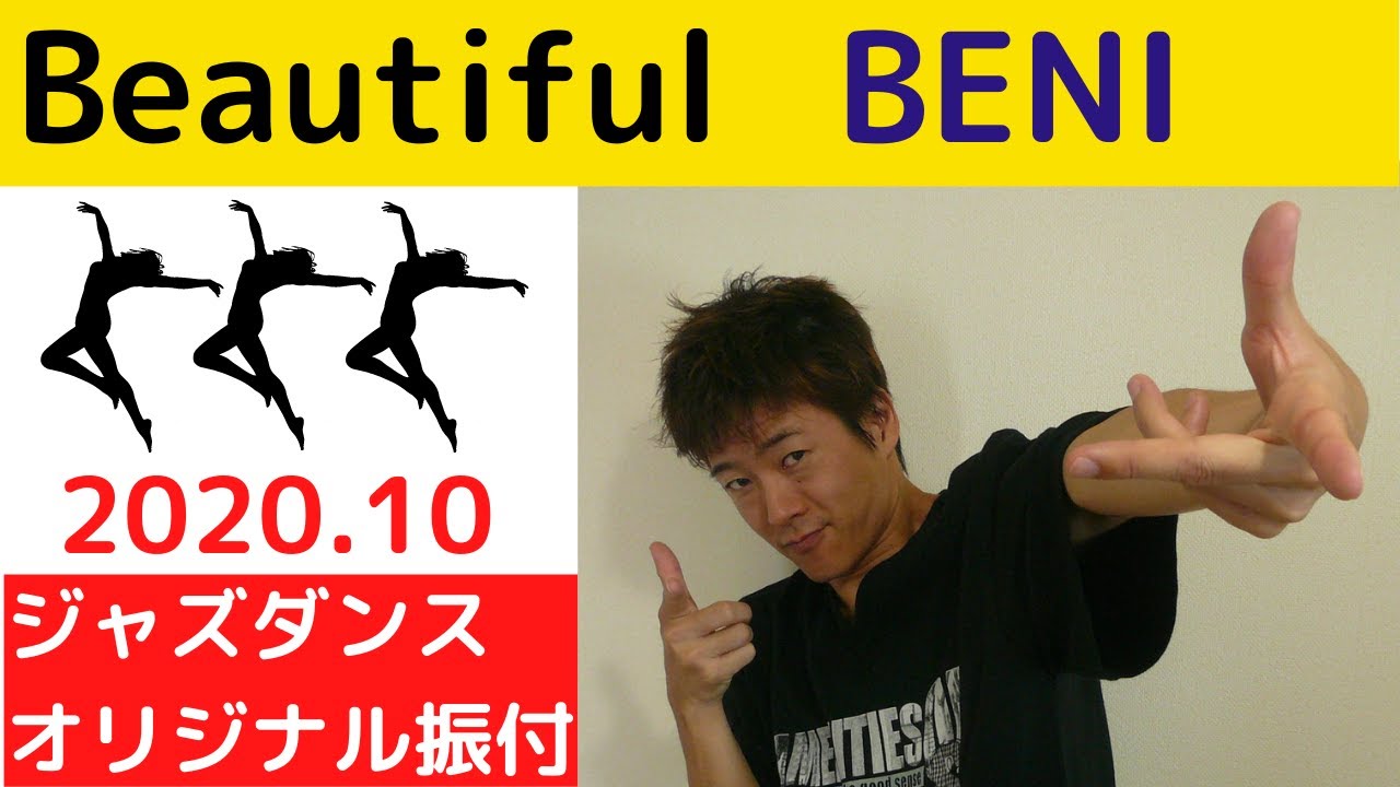 Beautiful ／ BENI 【JAZZ DANCE】踊ってみた！ビューティフル ベニ 2020.10 #Shorts - YouTube