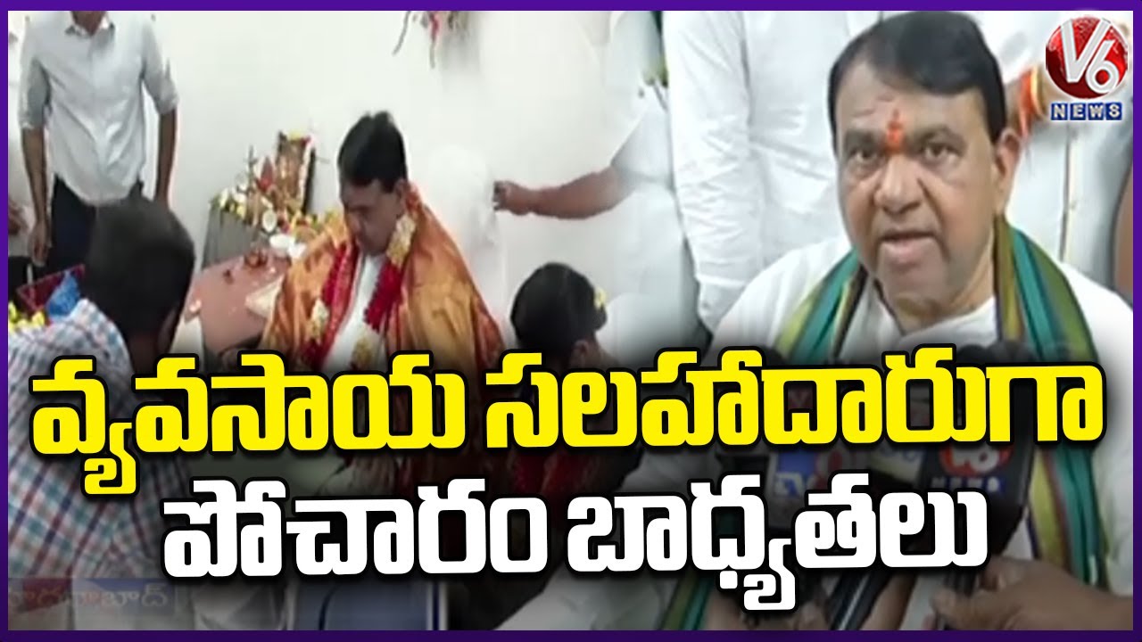 MLA Pocharam Srinivas Reddy Signs File And Takes Charge As Agricultural ...