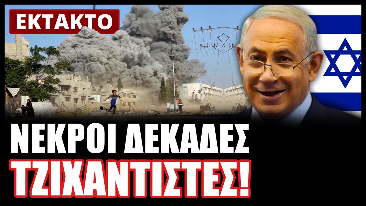 Τώρα: Το Ισραήλ χτύπησε ξανά την Συρία μετά τα νέα επεισόδια βίας κατά ...