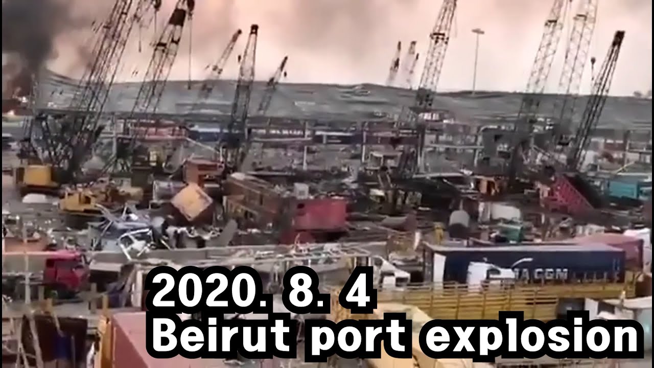 베이루트 항구 폭발 영상 | August 4 2020 Beirut port explosion - YouTube