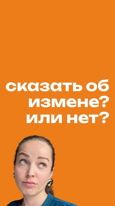 Об измене 😢 Youtube