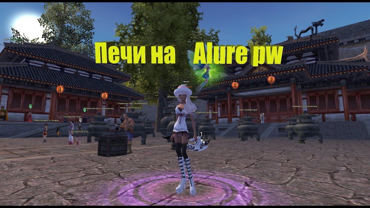 Печки на ЗБТ Alure.pw - YouTube