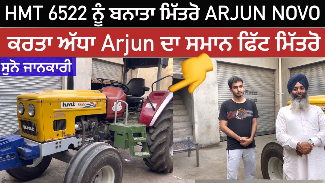Dekho HMT 6522 me Arjun novo ke med gard fitting/hmt 6522 tractor ...