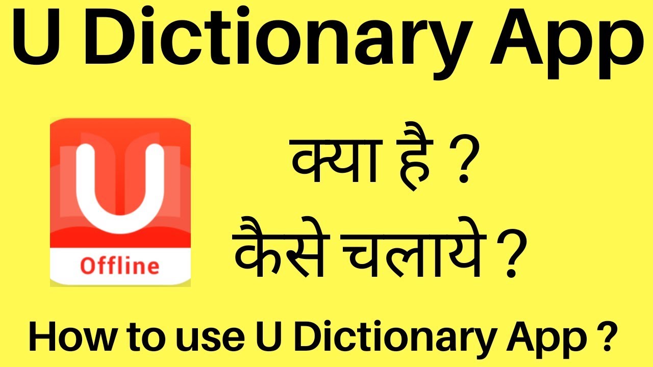 U dictionary app kaise chalate hai | u dictionary magic translate - YouTube