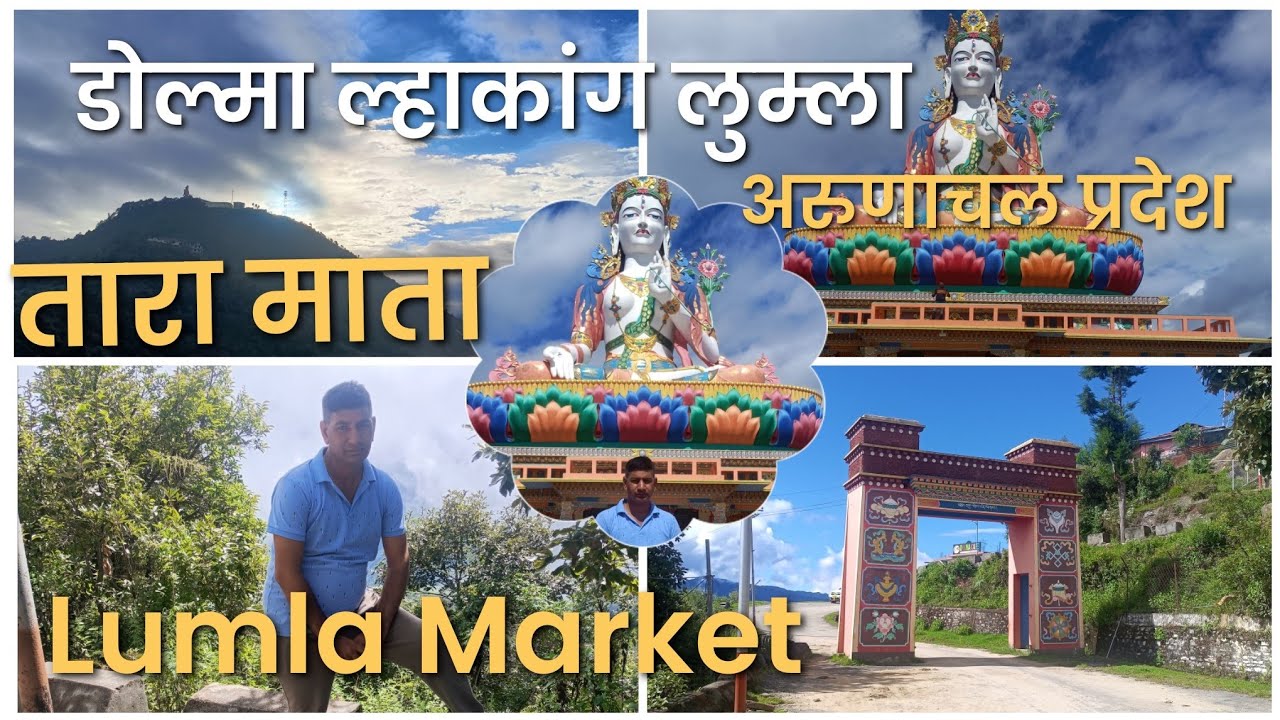 Exploring Lumla Market II Dolma Lhakang II Tara Mata II Arunachal ...