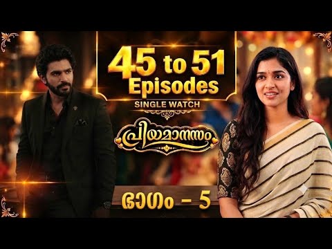 പ്രിയമാനസം  ❤️45 to 51 Episodes lLong Video | Single Watch | Malayalam Love Story 
