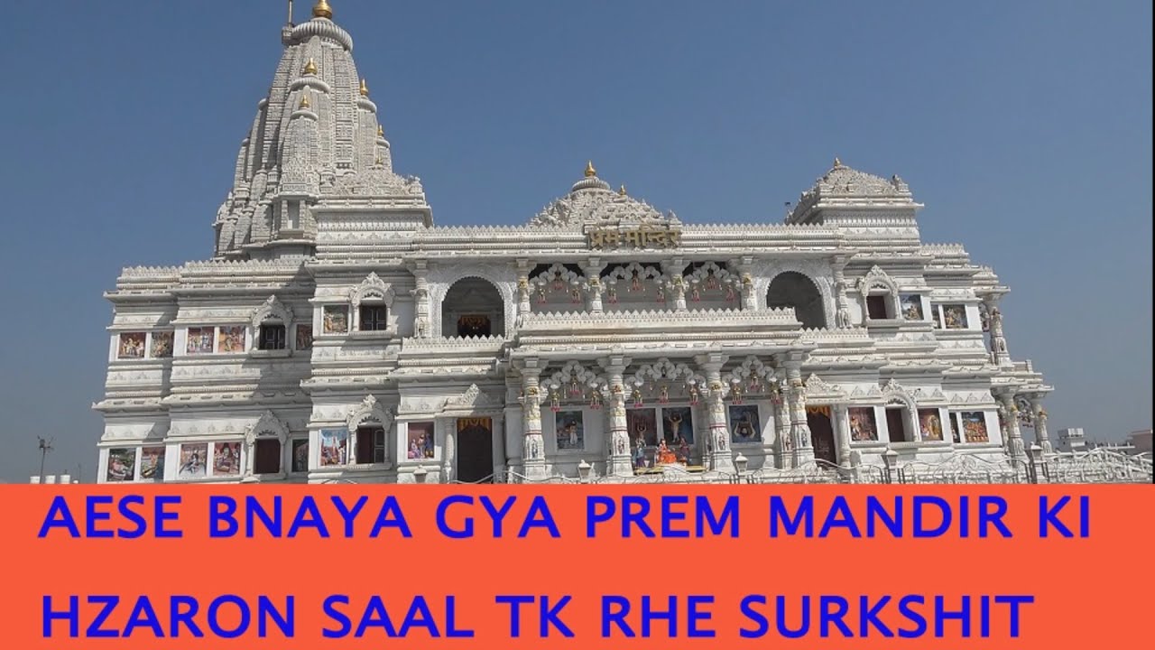 HZAR SAAL TK SURKSHIT KHDHA RHEGA PREM MANDIR - YouTube