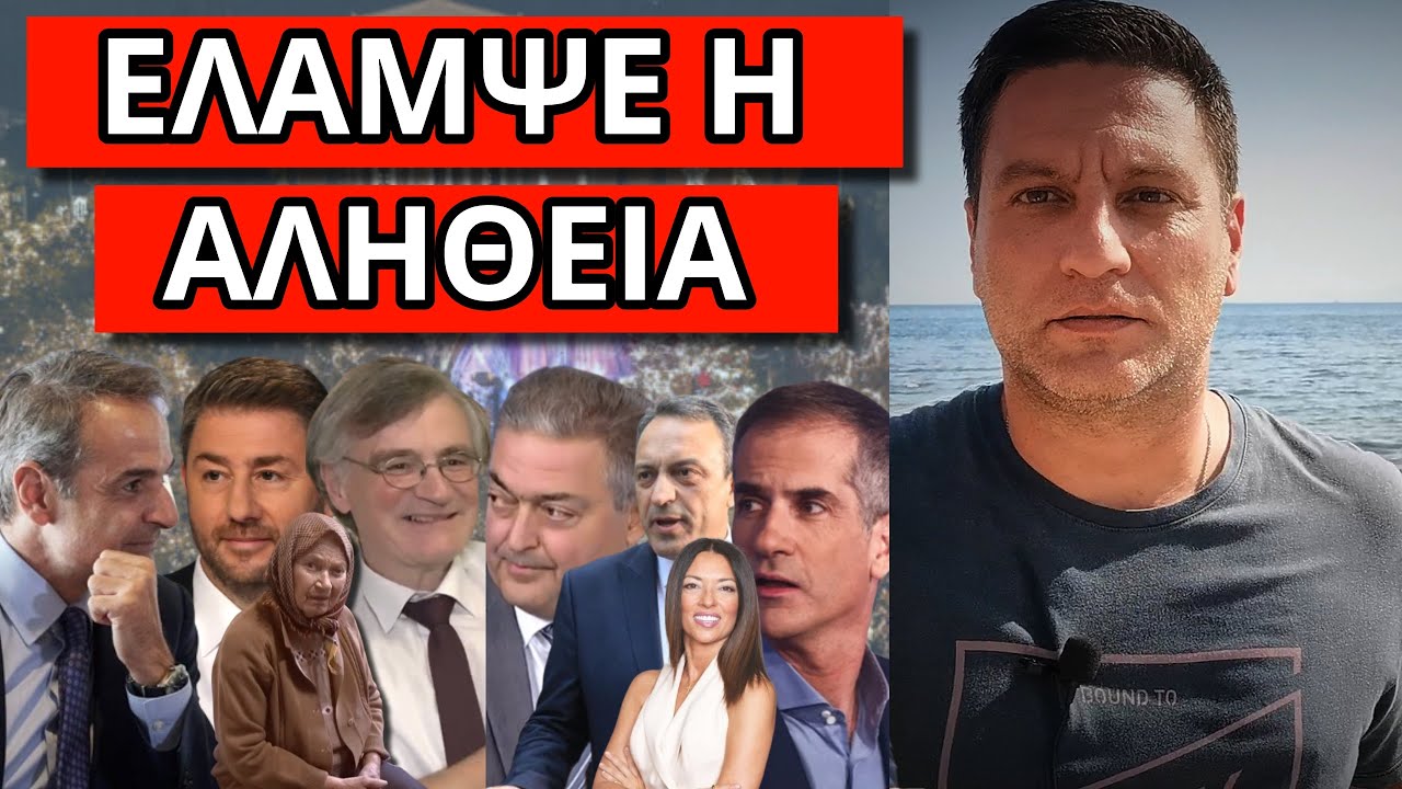 ΤΗΝ ΠΑΤΗΣΑΝ ΣΤΑ ΚΑΝΑΛΙΑ! Το ομολόγησαν οι ειδικοί μετά από καιρό! Τους ...