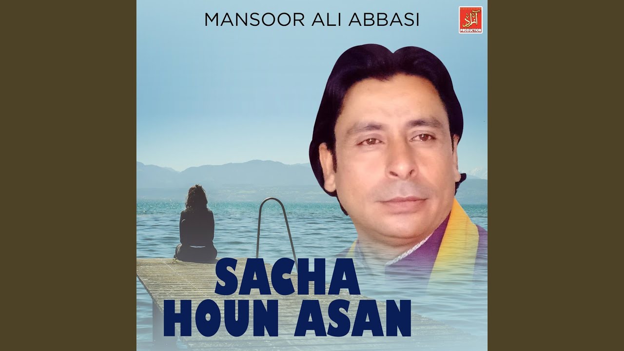 Ali Ali Aa - YouTube