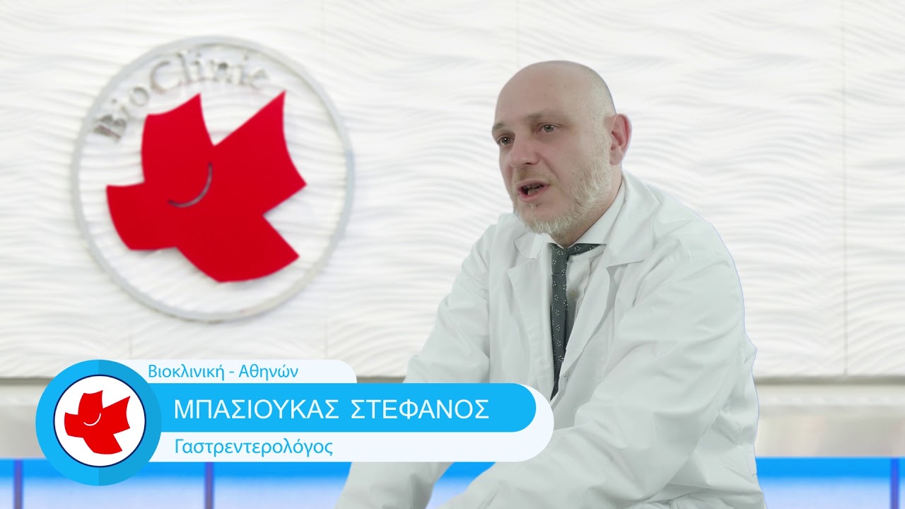 ΜΠΑΣΙΟΥΚΑΣ ΣΤΕΦΑΝΟΣ Γαστρεντερολόγος - YouTube