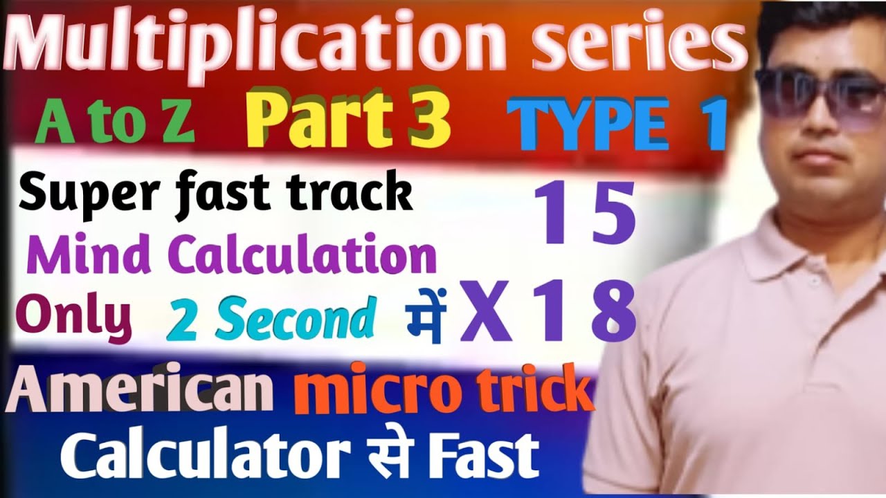 Best Series Multiplication BP Sir Super Fast Micro Multiply Tricks best-series-multiplication-bp-sir-super-fast-micro-multiply-tricks
