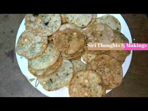 pappu chekkalu recipe | పప్పు చెక్కలు| Rice Flour Crackers | Andhra ...