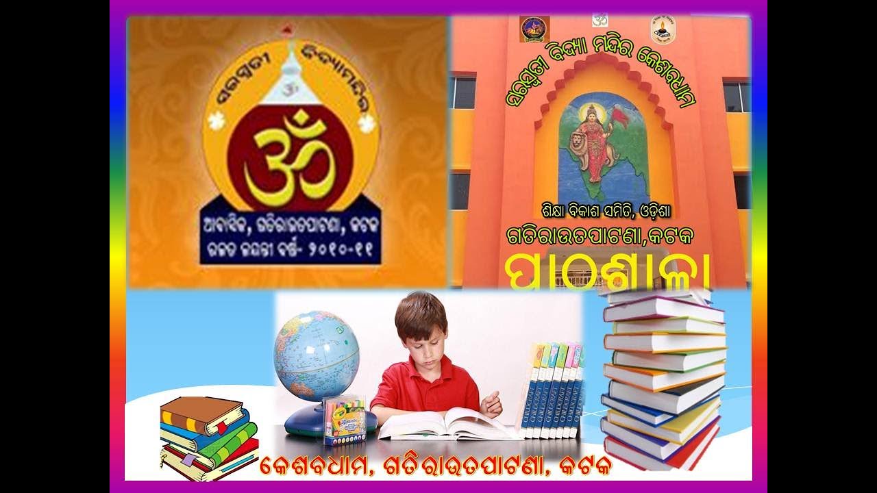MIL Class 9th Sandhi - (Part-3), SVM, Keshabdham, Cuttack - YouTube