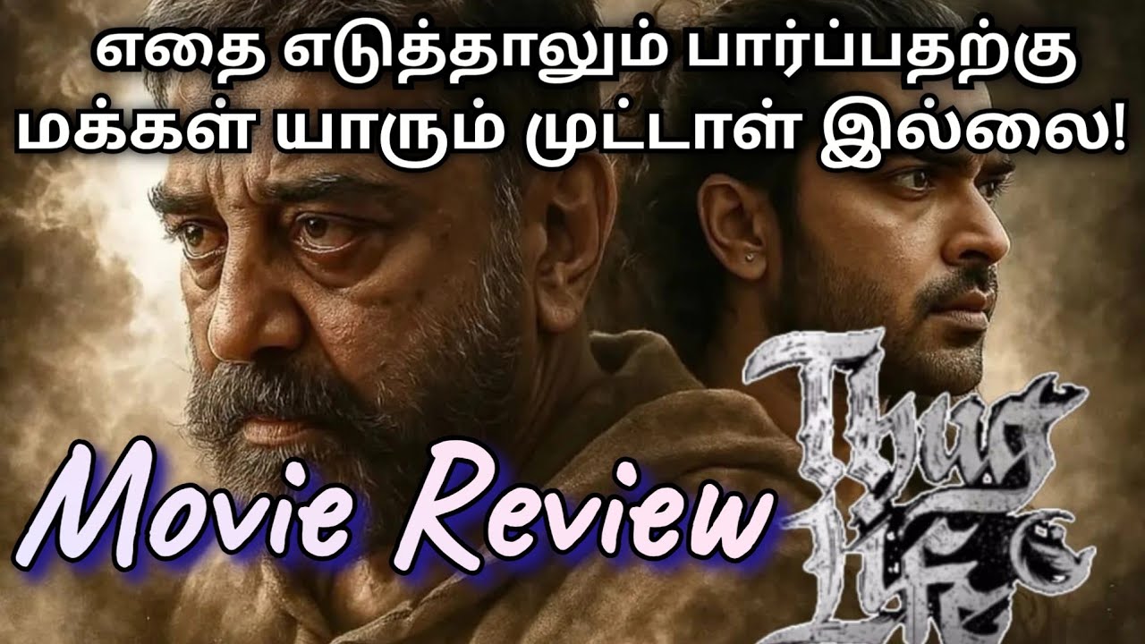 Thug Life Movie Review | Thug Life Movie | Thug Life Review - YouTube