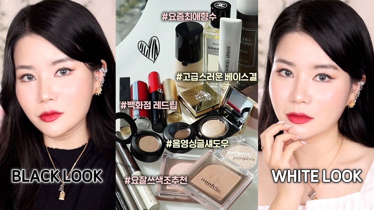 가을레드립💋 최애 백화점템으로 해본 가을 음영메이크업 Grwm ️ 실크st 베이스연출법 맥섀도우 음영조합 백화점 4가지