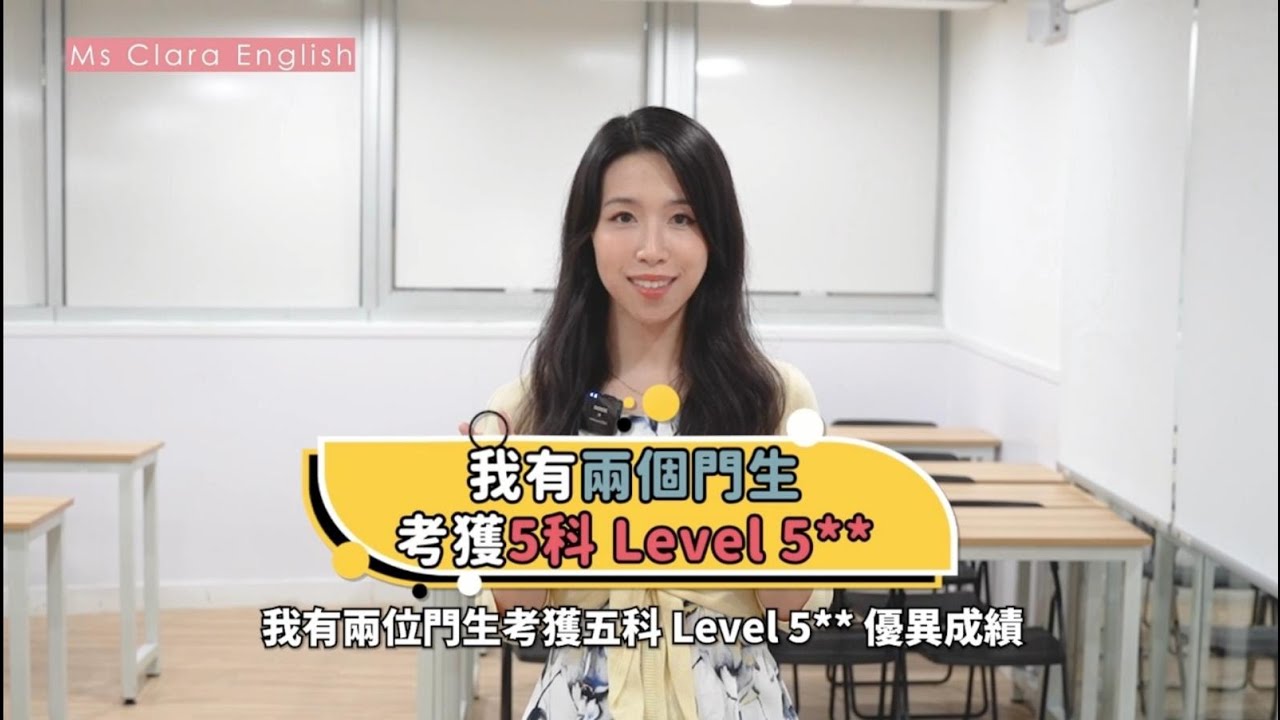擁有頂尖學歷的榜眼之師 Ms. Clara X 精心編制的課程設計 ——9月開學即助你打開大學之門 🔹最強英文拔尖課程🔹 #現已火熱報名中 ...