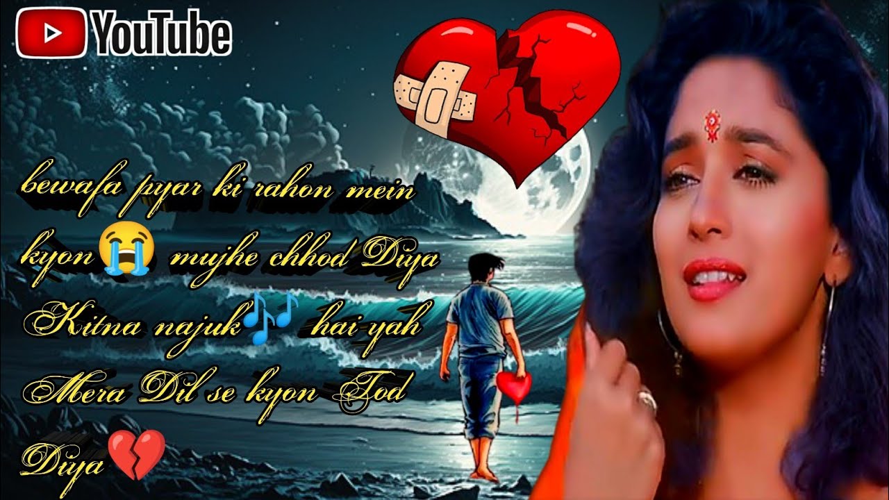 bewafa pyar kirahon mein kyon mujhe chhod Diya Kitna najuk hai yah Mera ...