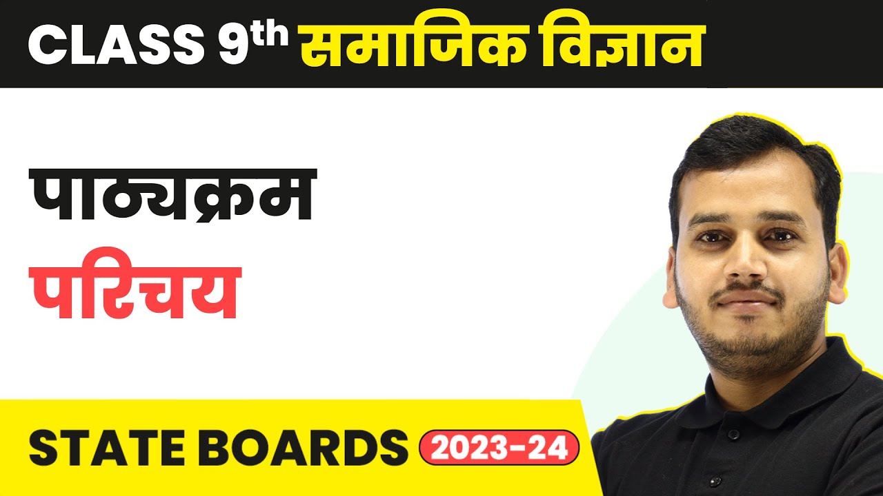 Class 9 Geography (भूगोल) - Syllabus Overview | State Boards - YouTube