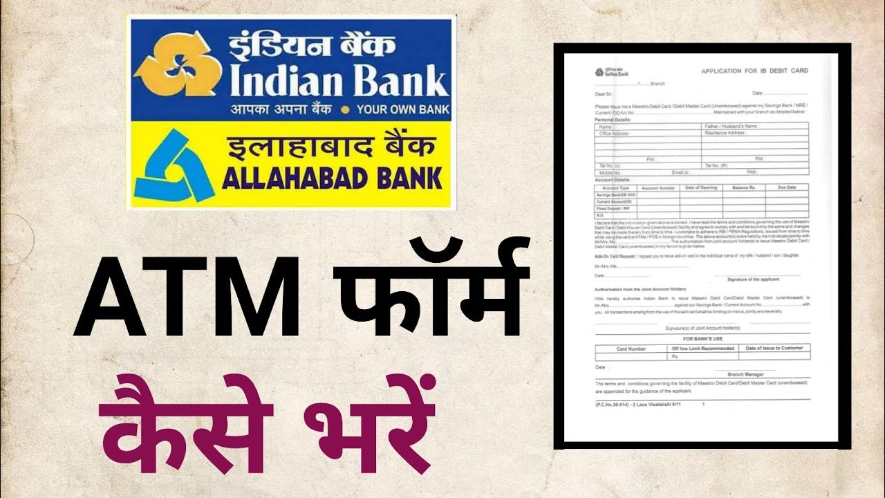 indian bank atm form fill up|Indian bank atm form kaise bhare|indian ...