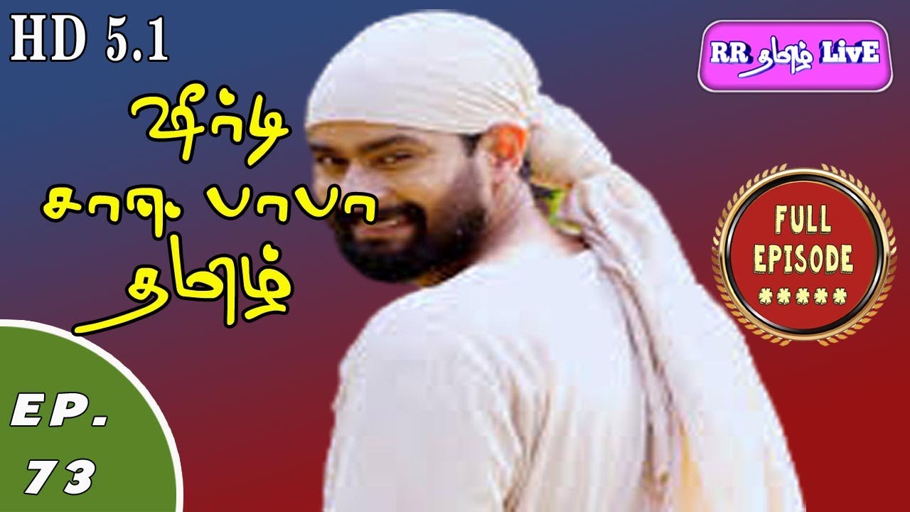 sai baba serial Ep 73 #RRதமிழ்LivE #SaiDhuwarakai #RKLovEBoX - YouTube