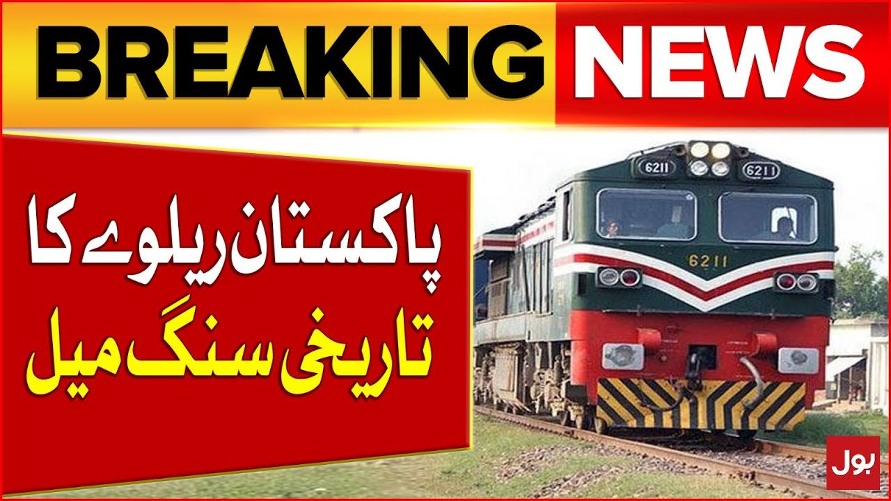 Pakistan Railway Historical Achievement | Good News From Pakistan ...