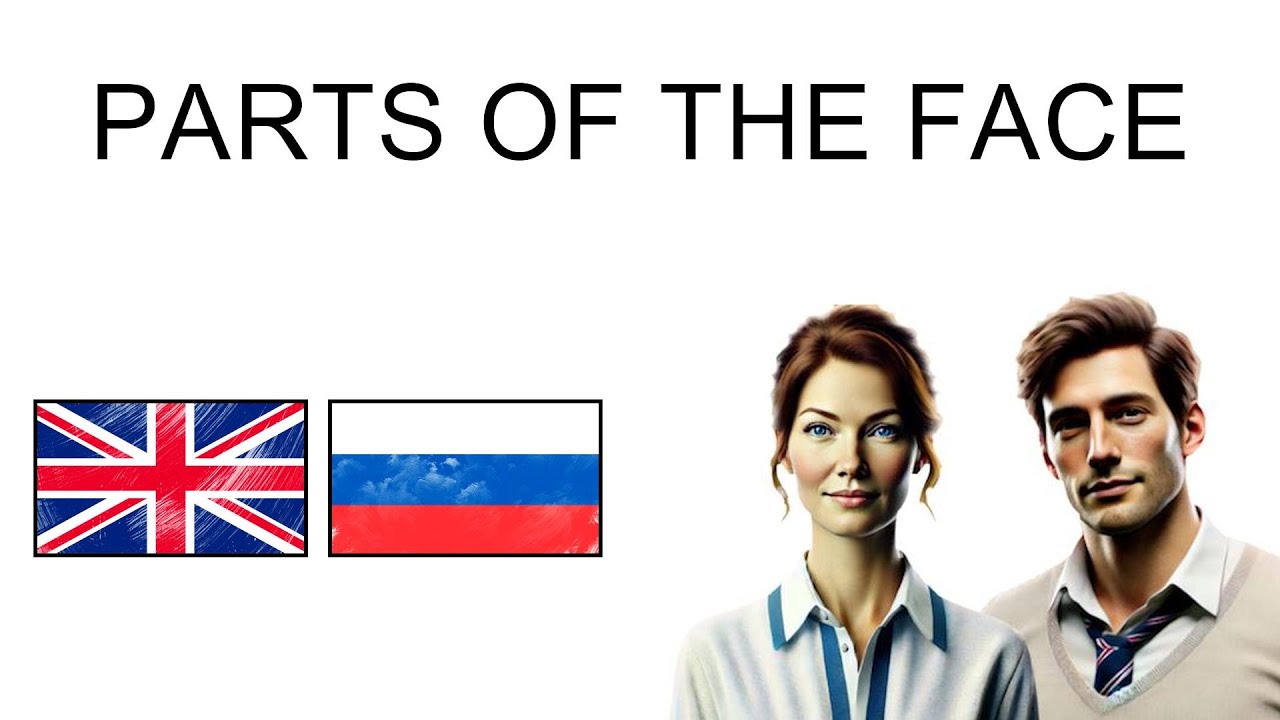 🇬🇧 🇷🇺 Learn RUSSIAN easily | Parts of the face | Vocabulary - YouTube