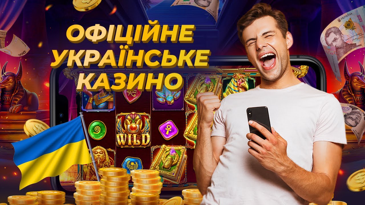 Офіційне Українське Онлайн казино вулкан 💎 Як виграти шалені гроші