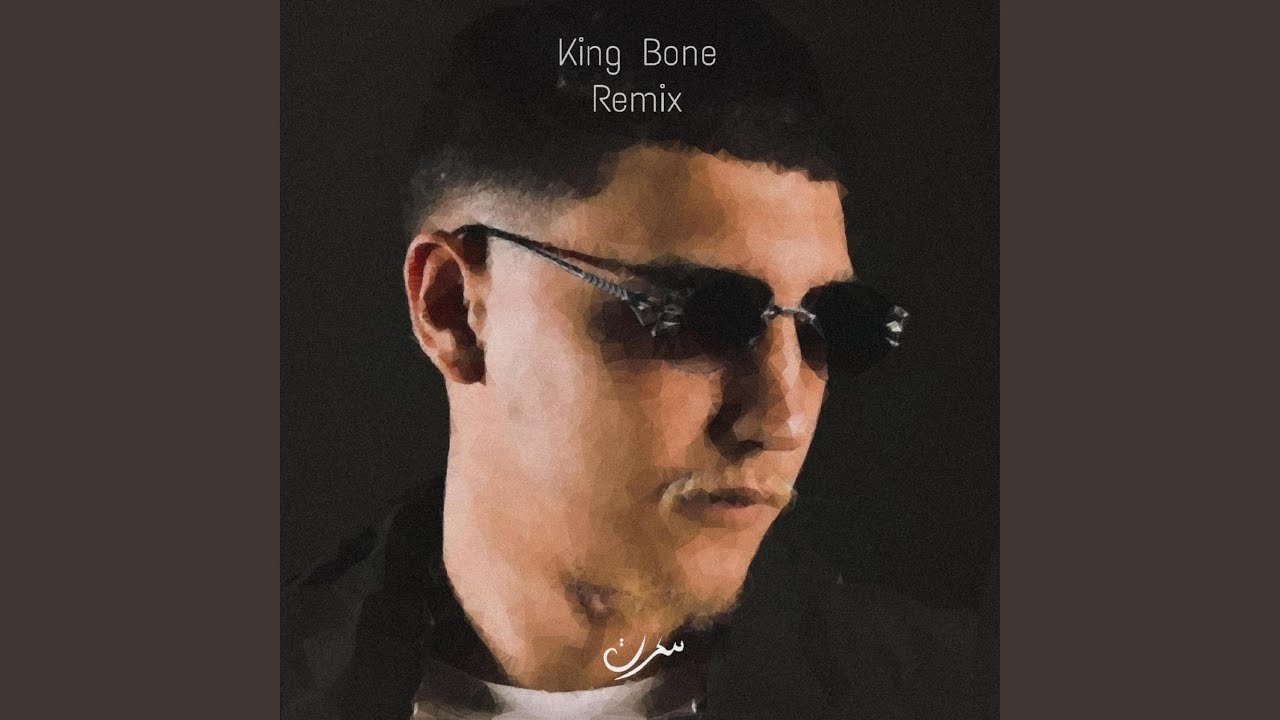 King Bone (feat. Dak) (Bonus) - YouTube