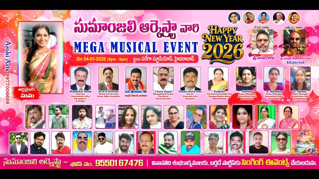 సుమాంజలి ఆర్కెస్ట్రా వారి MEGA MUSICAL EVENT || LIVE || PART - 2 - YouTube