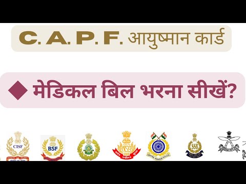 How to claim ayushman capf reimbursement?, capf ayushman claim online ...