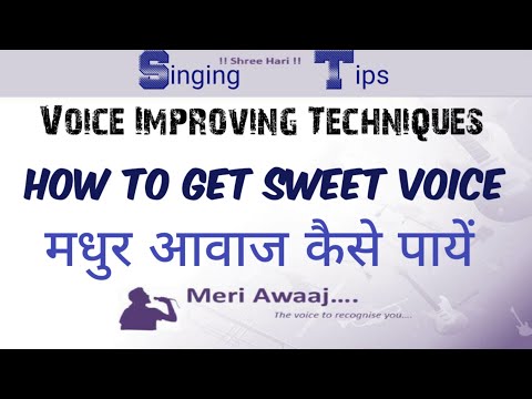 How to get sweet voice | मधुर आवाज कैसे पायें | By Meri Awaaj