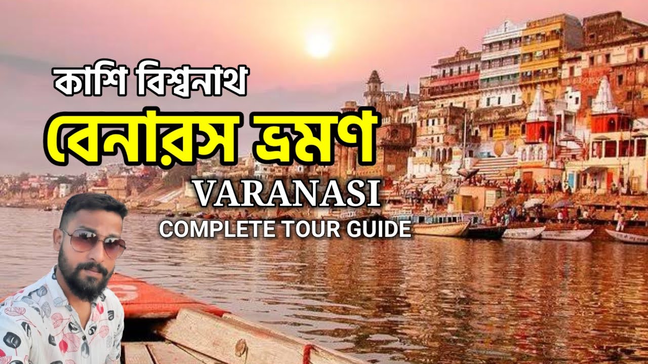 Banaras Tourist Places | Banaras Tour Guide | Kashi Vishwanath Mandir ...