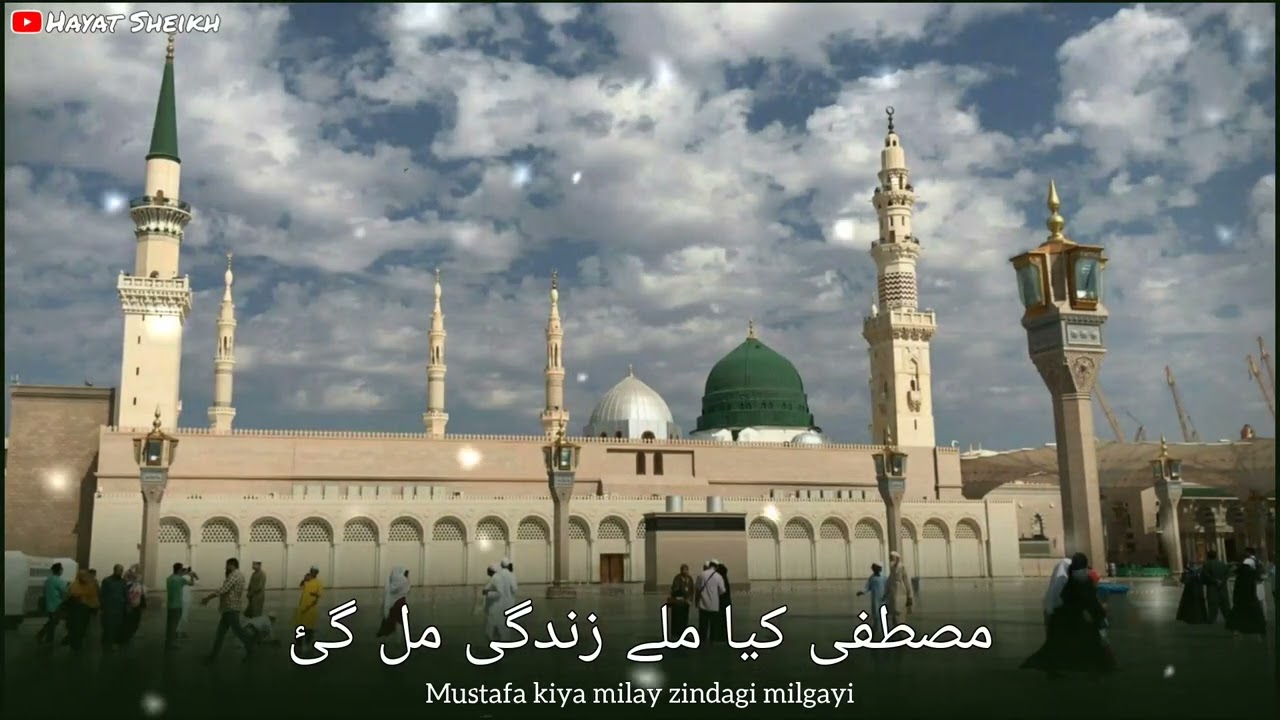 Jashn E Amad E Rasool Allah Hi Allah Status Urdu Lyrics | Eid Milad-Un ...