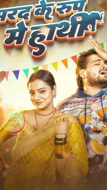 Mard Ke Room Me Hathi | Arvind akela kallu & Astha singh Video | astha singh video #arvindakela ...