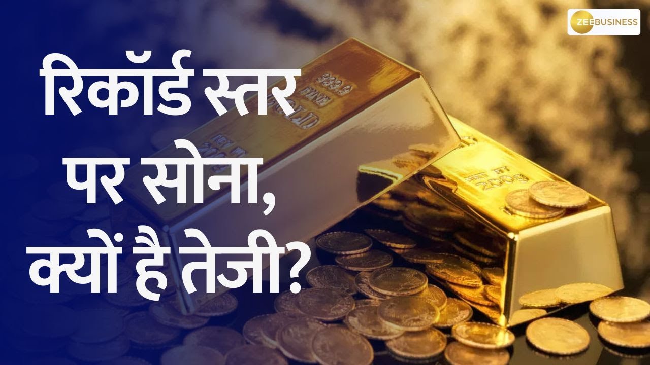 Gold Soars to New Heights: ₹76,890 Record on MCX! What’s Driving This ...