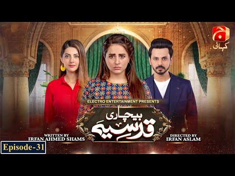 Bechari Qudsia - Episode 31 | Bilal Qureshi - Fatima Effendi | @GeoKahani