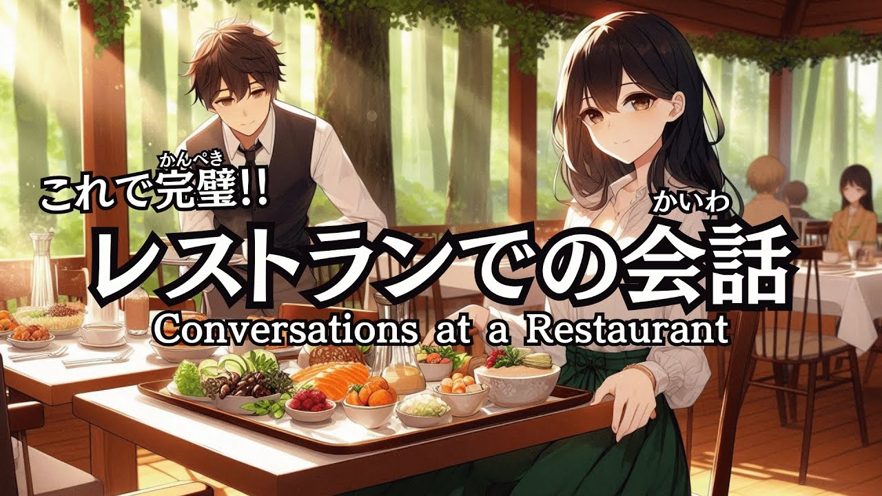 Master Japanese Restaurant Conversations: Reservations, Ordering ...