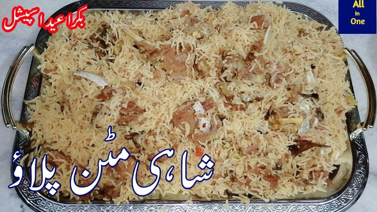 Mutton pulao recipe pakistani - Mutton Yakhni Pulao Recipe - Mutton ...