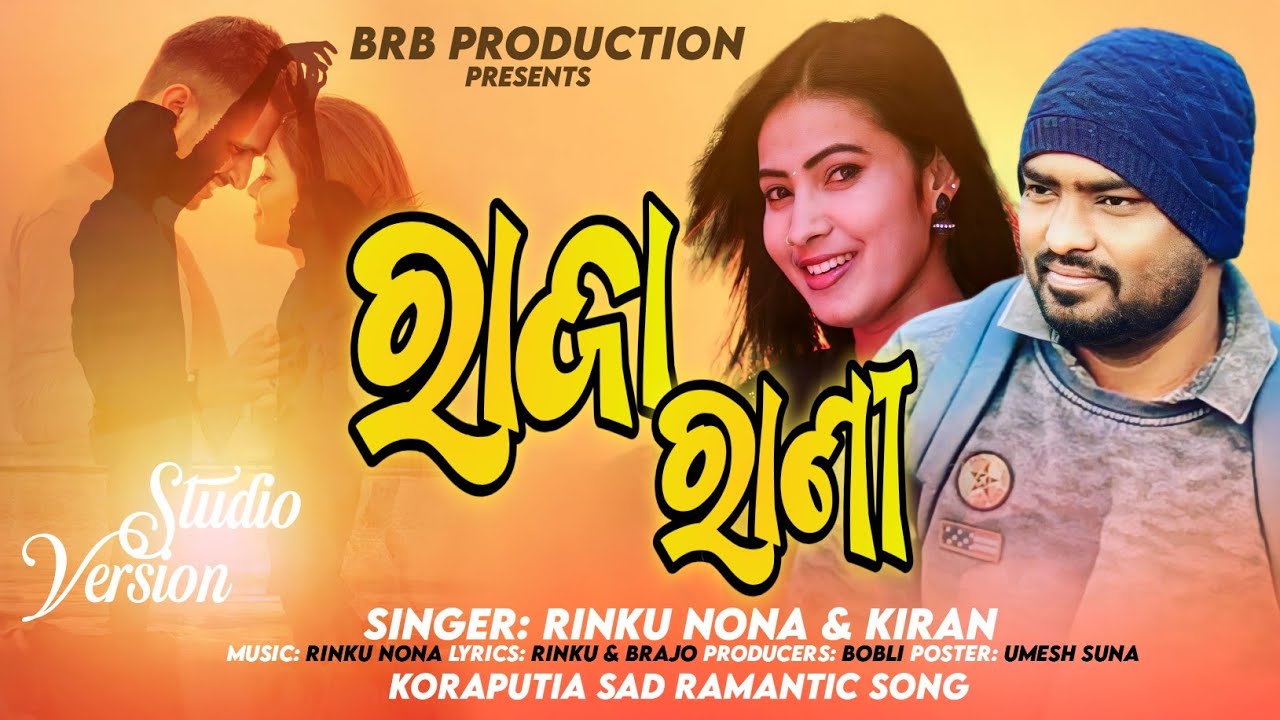 raja-rani-new-koraputia-song-kiran-khora-rinku-nona-brbproduction