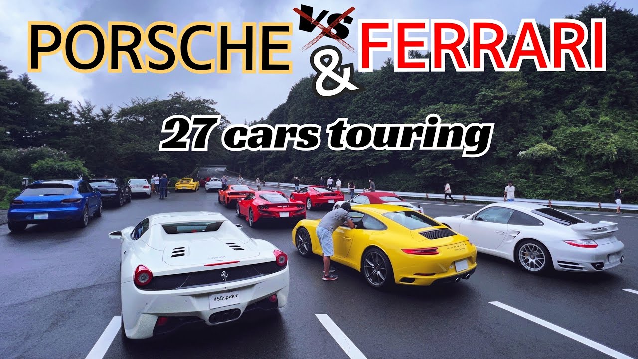 Porsche & Ferrari 27 cars meetup event ポルシェとフェラーリのツーリングオフ会 - YouTube