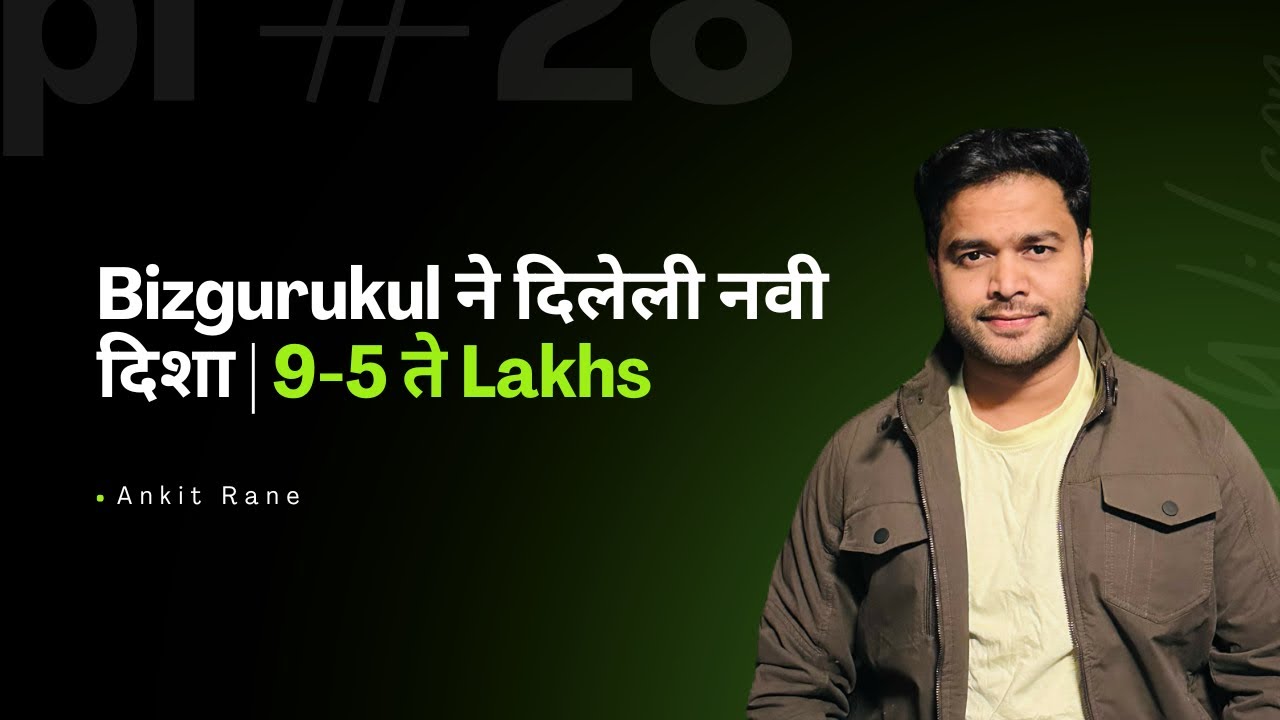 Digital Skills शिकून Lakhs कसे झाले? Full Truth Inside 😱 - YouTube