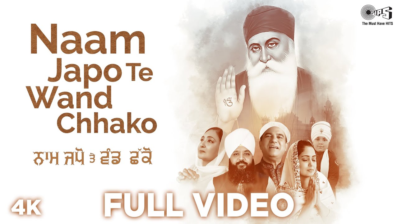 Naam Japo Te Wand Chako || Gurpurb Sepcial || Bhai Amandeep Singh ...