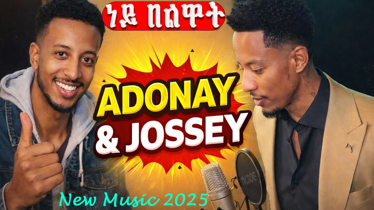 🔴Adonay Birhane & Jossey - Neybelwat-ነይ በልዋት - New Ethiopian Music 2025 ...