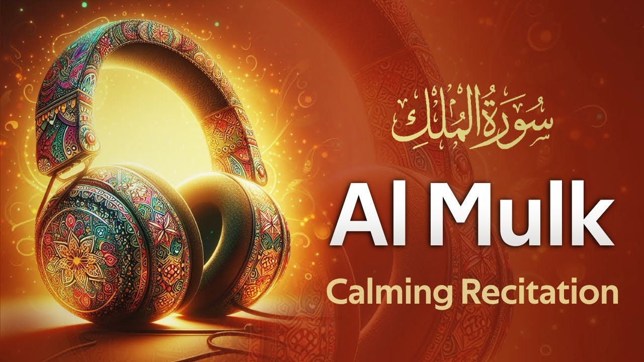 Surah Al Mulk (Mulk) | Full With Arabic | Beautiful recitation | سورة ...