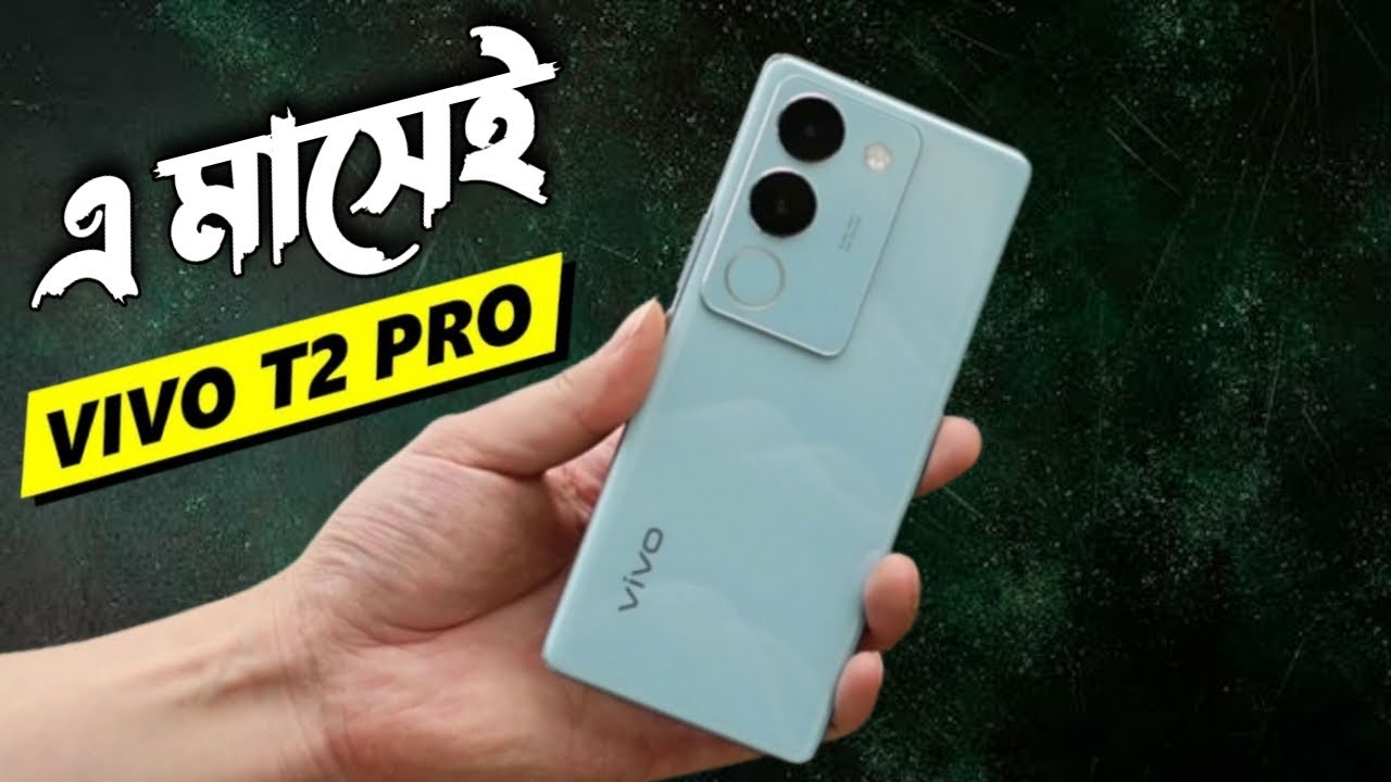 Vivo t2 pro 5g Unboxing & Fast Impression 🔥 | ভিভোর পয়সা উসুল ফোন ...