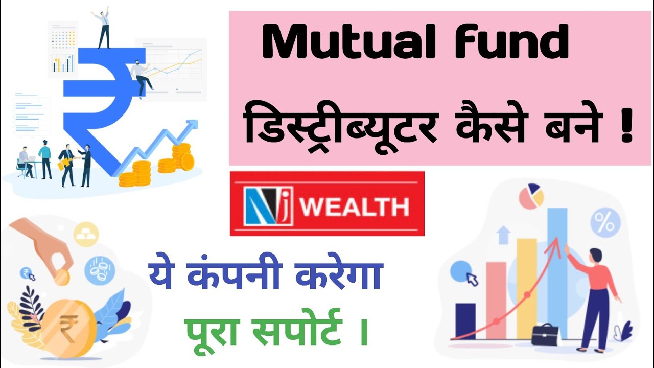 mutual fund distributor kaise bane / how to become a mutual fund agent ...